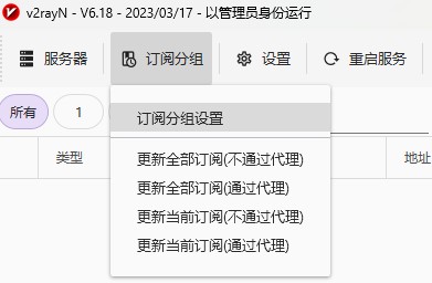 v2ray使用教程 - Aiden2014