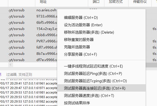 v2ray使用教程 - Aiden2014