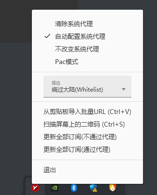 v2ray使用教程 - Aiden2014