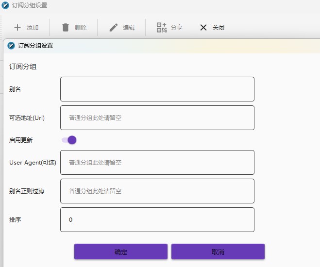 v2ray使用教程 - Aiden2014