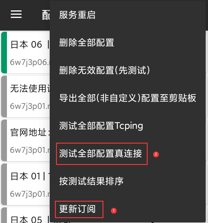 v2ray使用教程 - Aiden2014