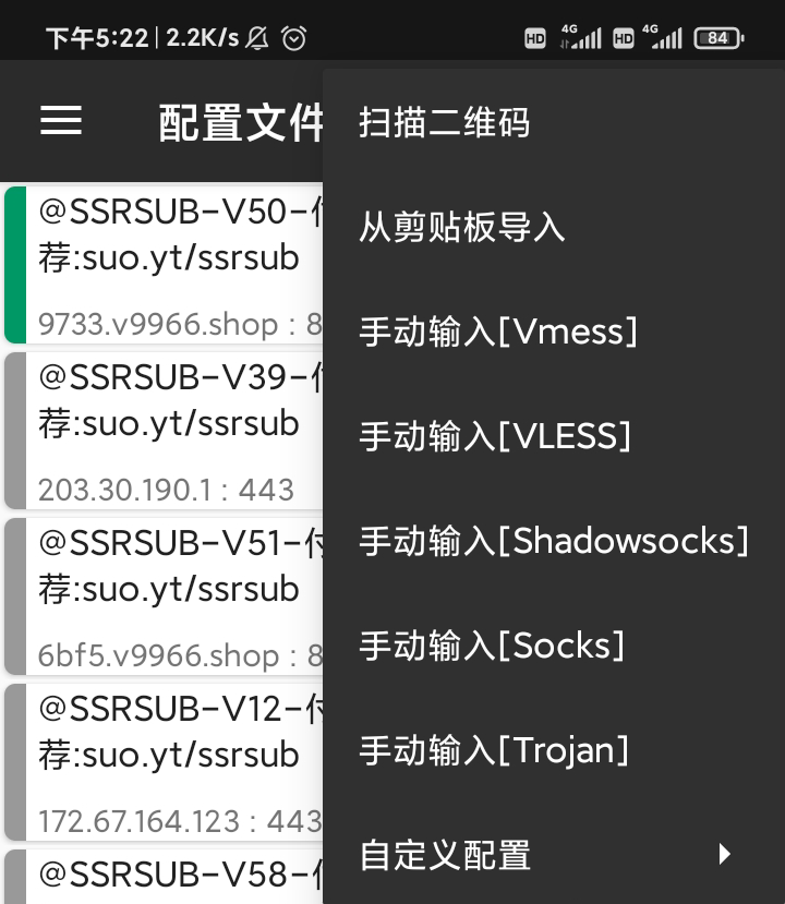 v2ray使用教程 - Aiden2014