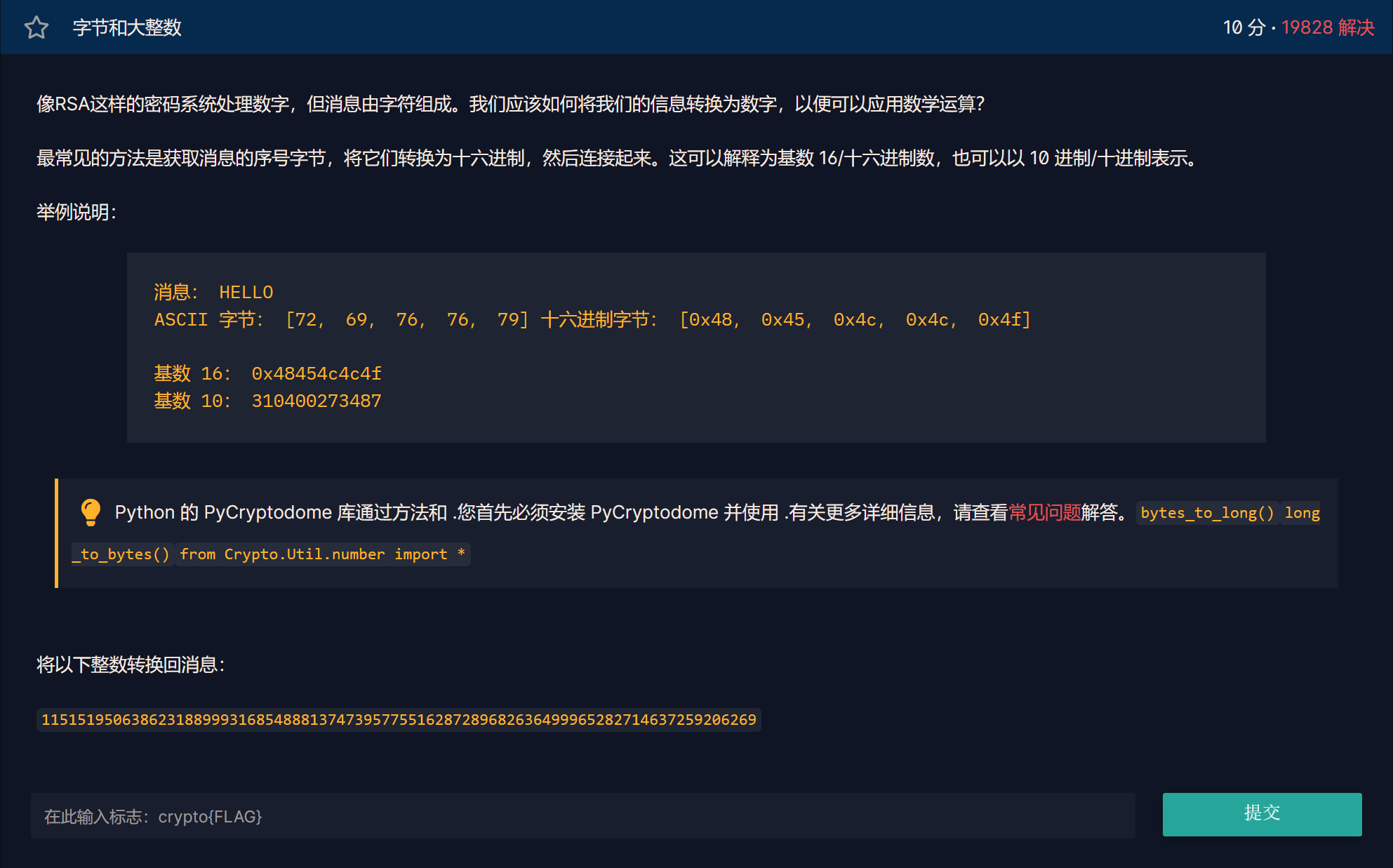 cryptohack wp | KBThe0phi1us's blog